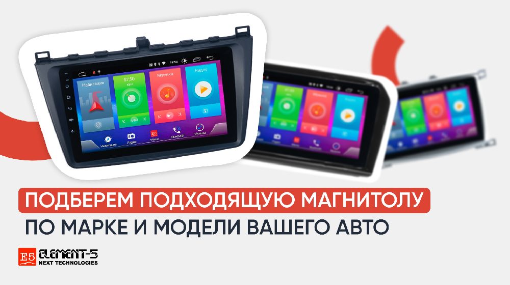 Установка Android магнитолы – самый эффективный и простой вариант ...